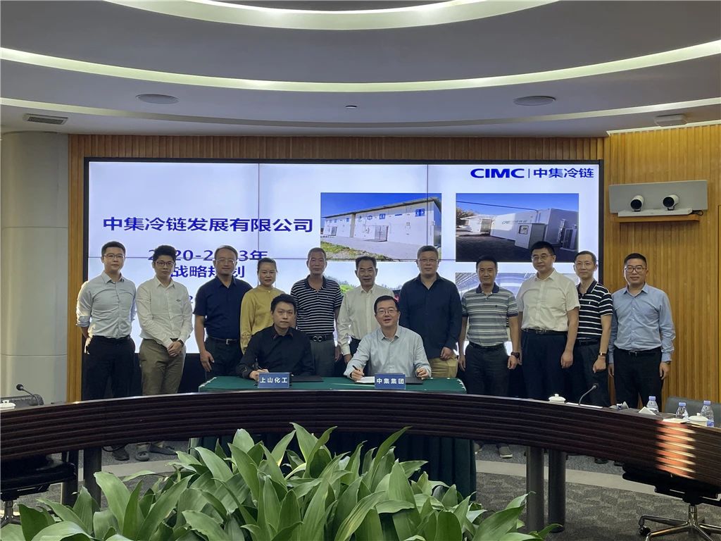 CIMC Cold Chain Attracts External Strategic Investment - News Release ...