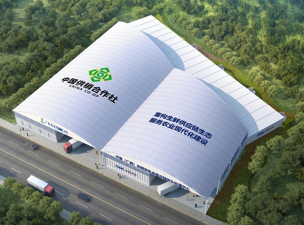 CIMC Cold Chain and Guangxi Supply and Marketing Cooperatives ...