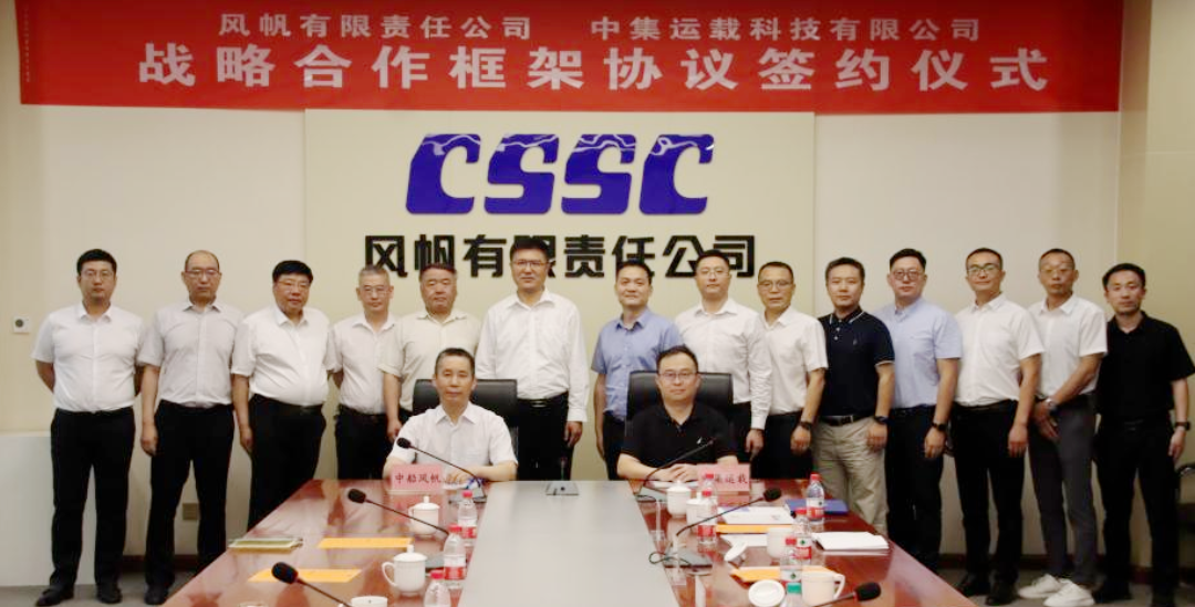 China International Marine Containers (Group) Co., Ltd.