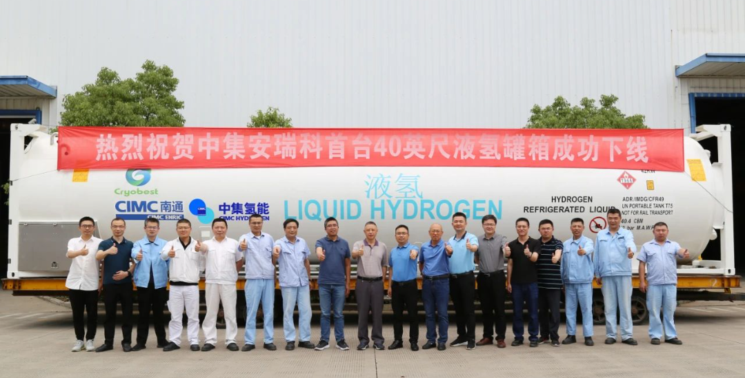 CIMC Enric's First 40-Foot Liquid Hydrogen Tank Container Successfully ...