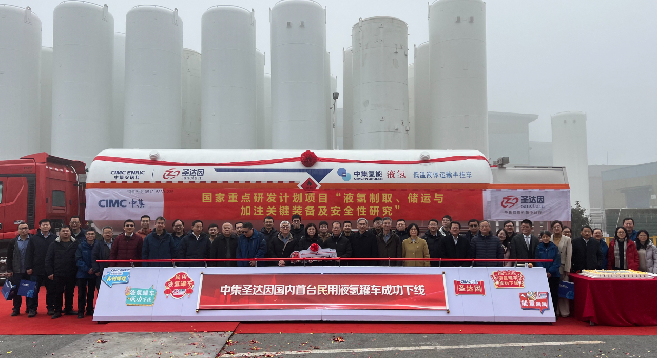 China International Marine Containers (Group) Co., Ltd.